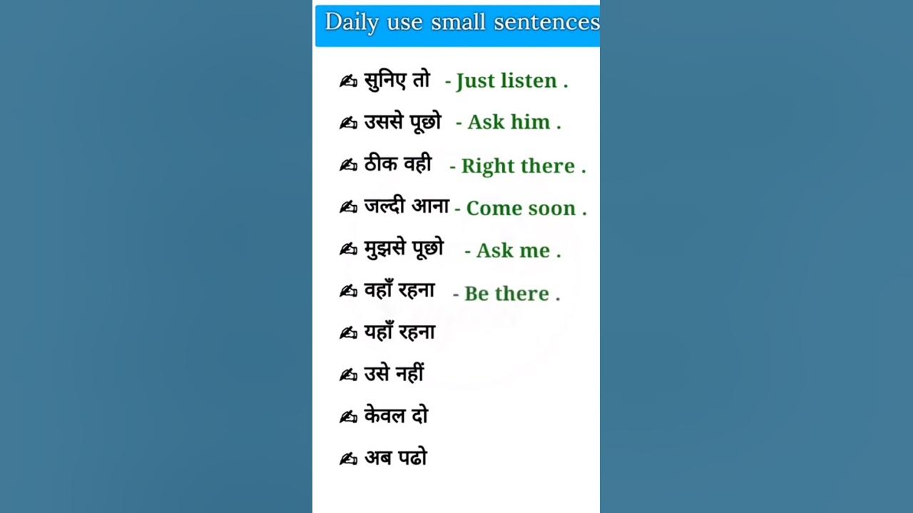 daily Use Small Sentences YouTube daily-use-small-sentences-youtube