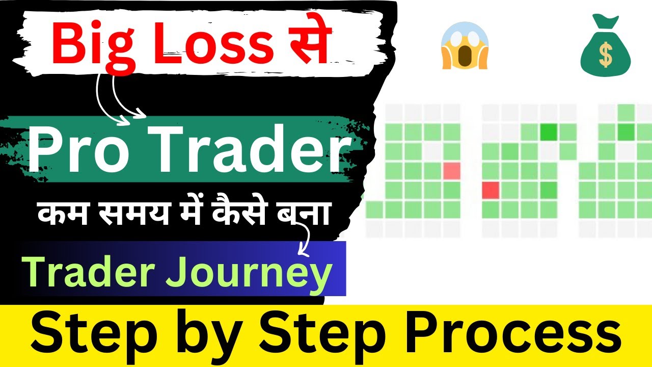 Profitable Trader Process || Big Loss recovery || Loss to Profit Journey || Intraday Trader ...