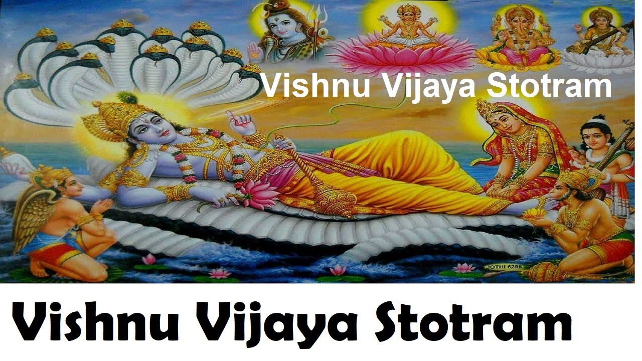 Vishnu Vijaya Stotram with lyrics|| श्री विष्णु विजय स्तोत्रम - YouTube