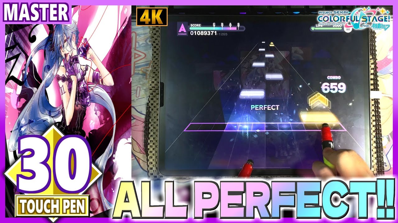 【フリックが気持ちい】【4K】え？あぁ、そう。«TOUCH PEN Lv30» ALL PERFECT!!【MASTER】【プロセカ】 - YouTube