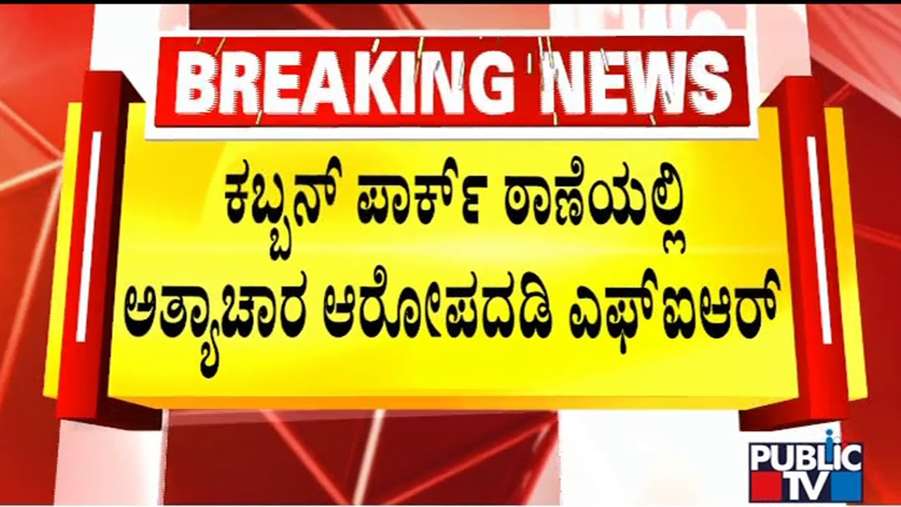 FIR Registered Against Telangana Congress Leader Kumbham Shivakumar ...