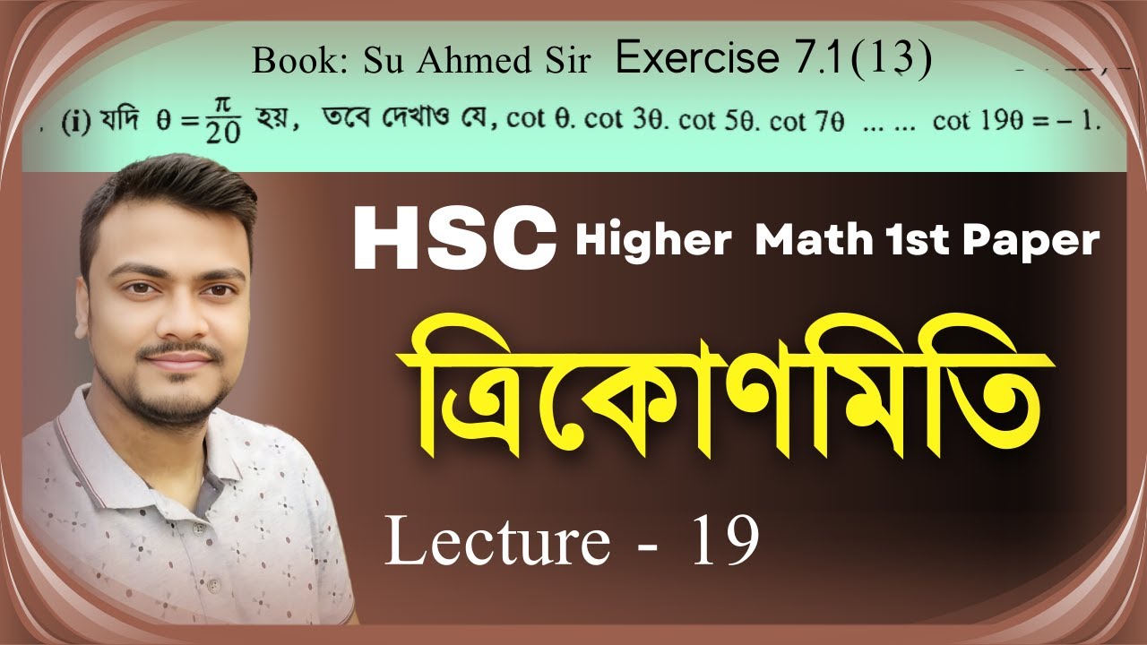 Trigonometry | HSC Higher Math 1st Paper | HSC Higher Math Chapter 7 ...