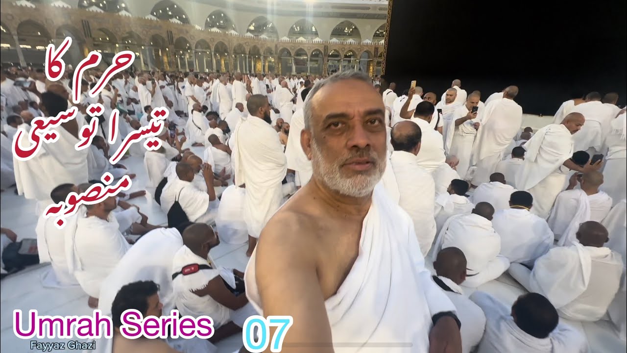Haram’s 3rd Extension Plan Makkah Saudia Arabia 🇸🇦 07 - YouTube