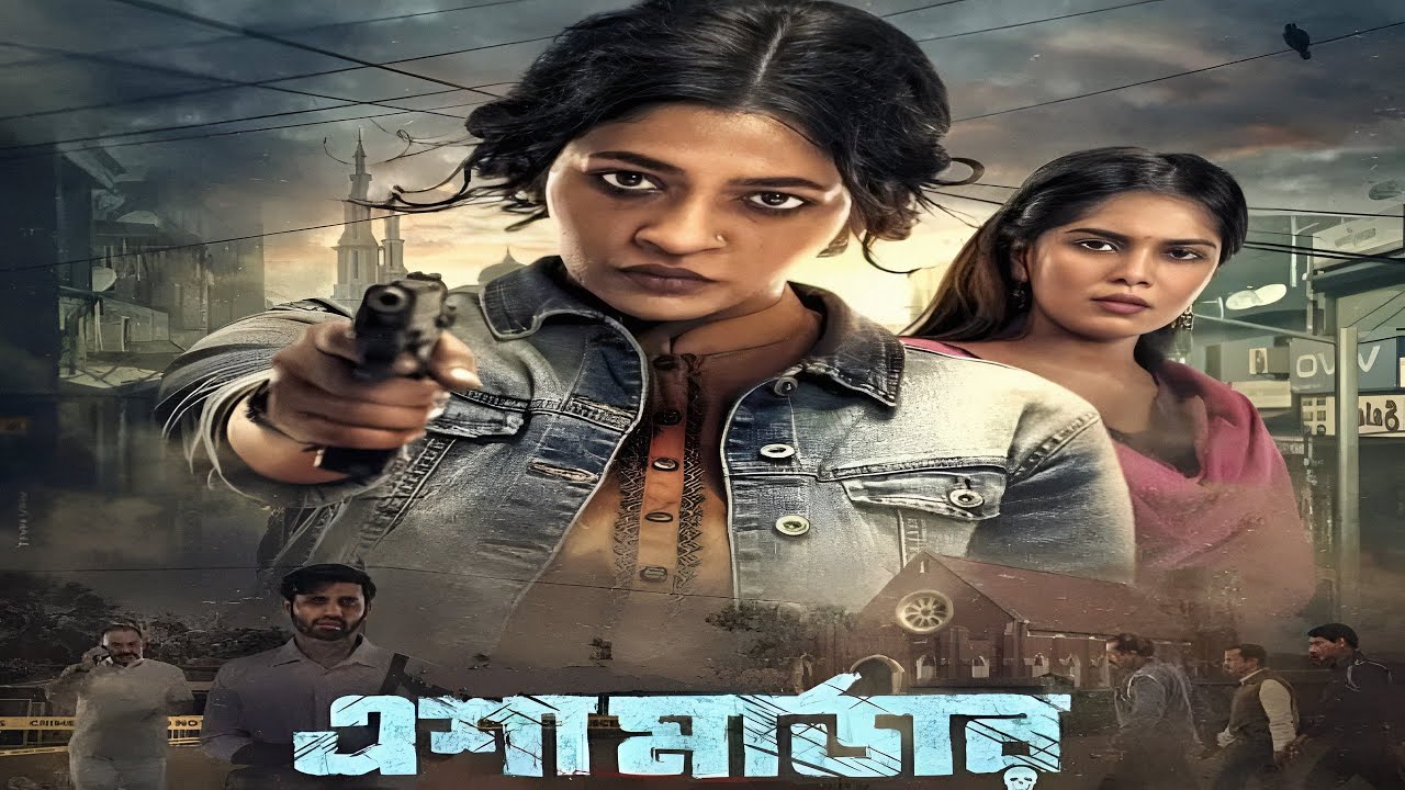 Esha Murder Full Movie facts | Badhon, Puja, Misha Sawdagar - YouTube