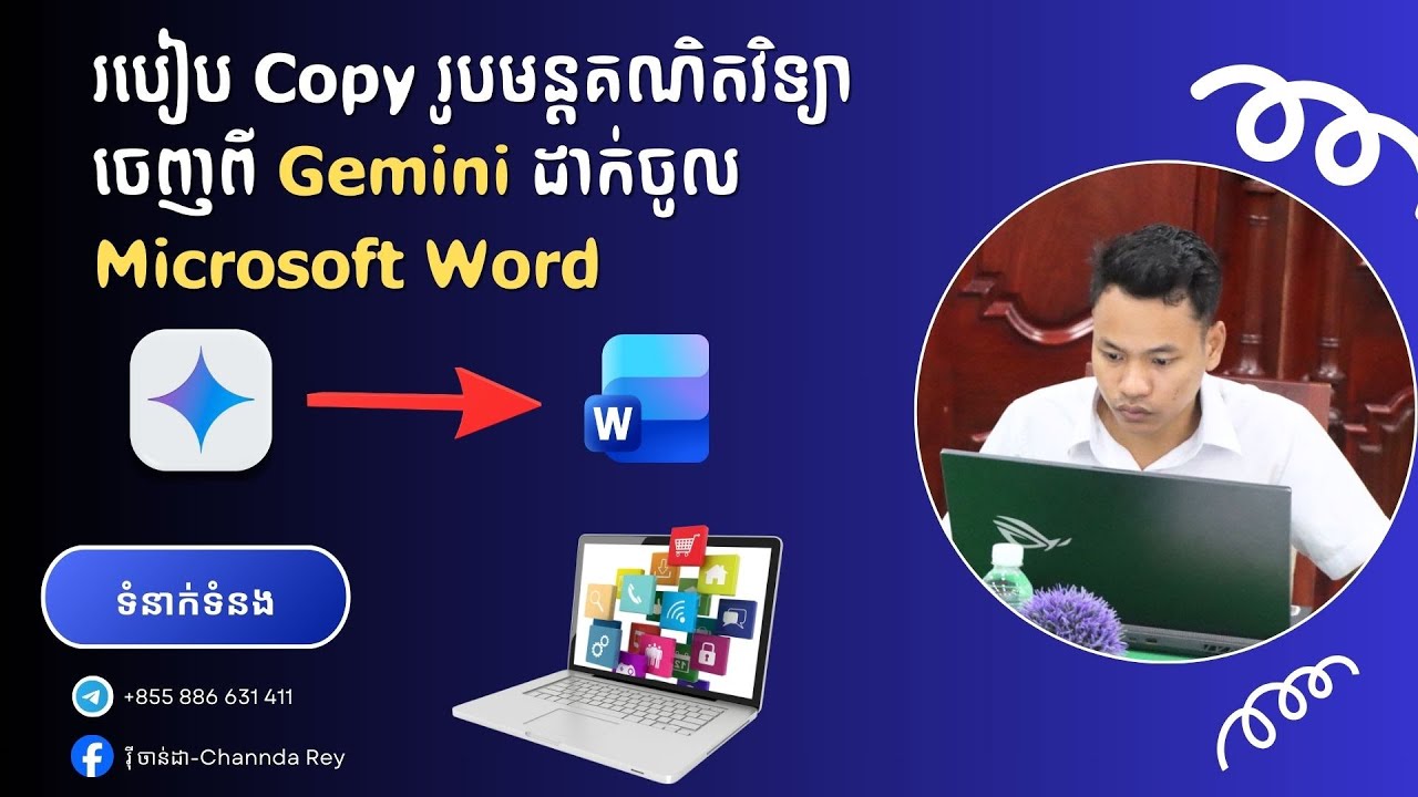 របៀប Copy រូបមន្តគណិតវិទ្យា ចេញពី Gemini ដាក់ចូល Microsoft Word - YouTube