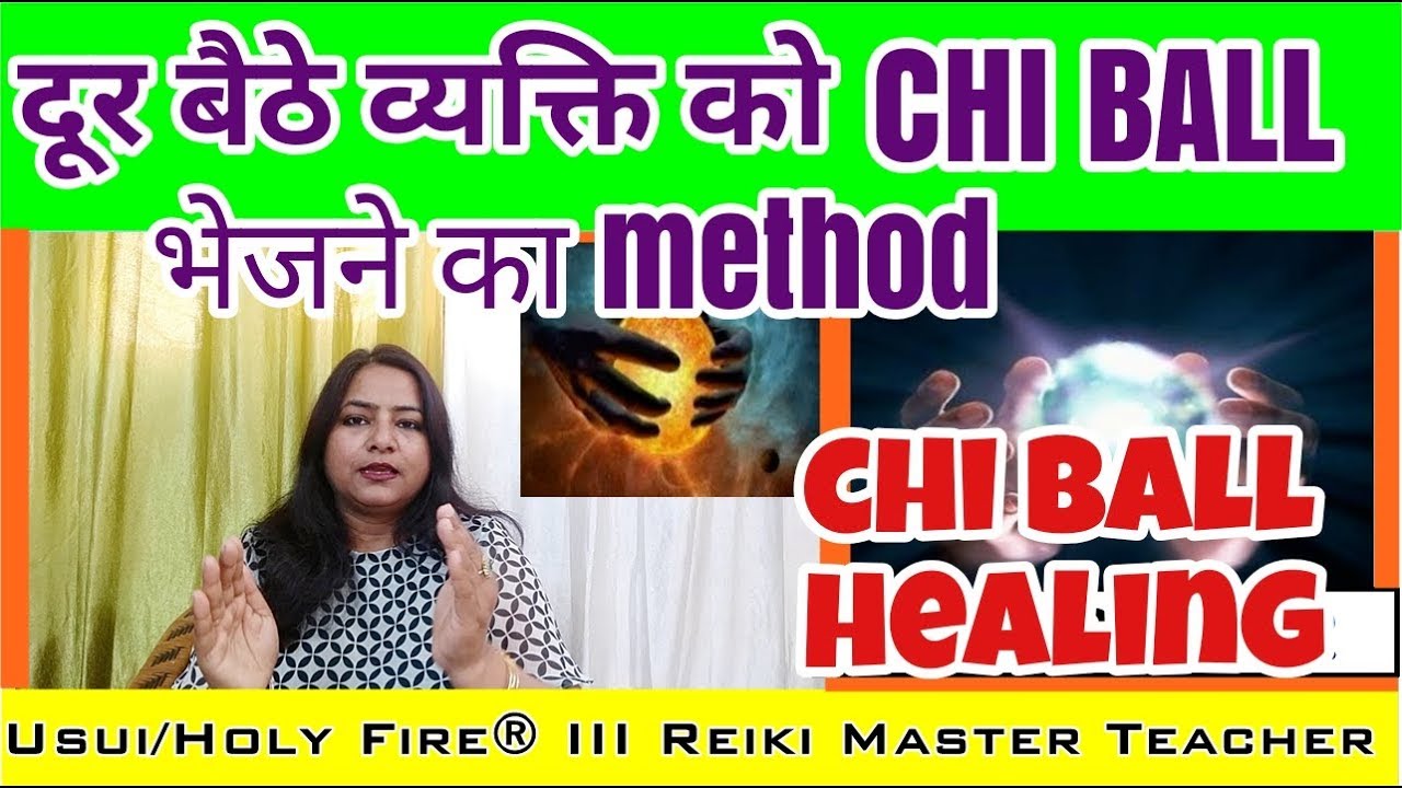 Distance Healing by CHI BALL | 7000808192 | दुरस्थ हीलिंग का तरीका ...