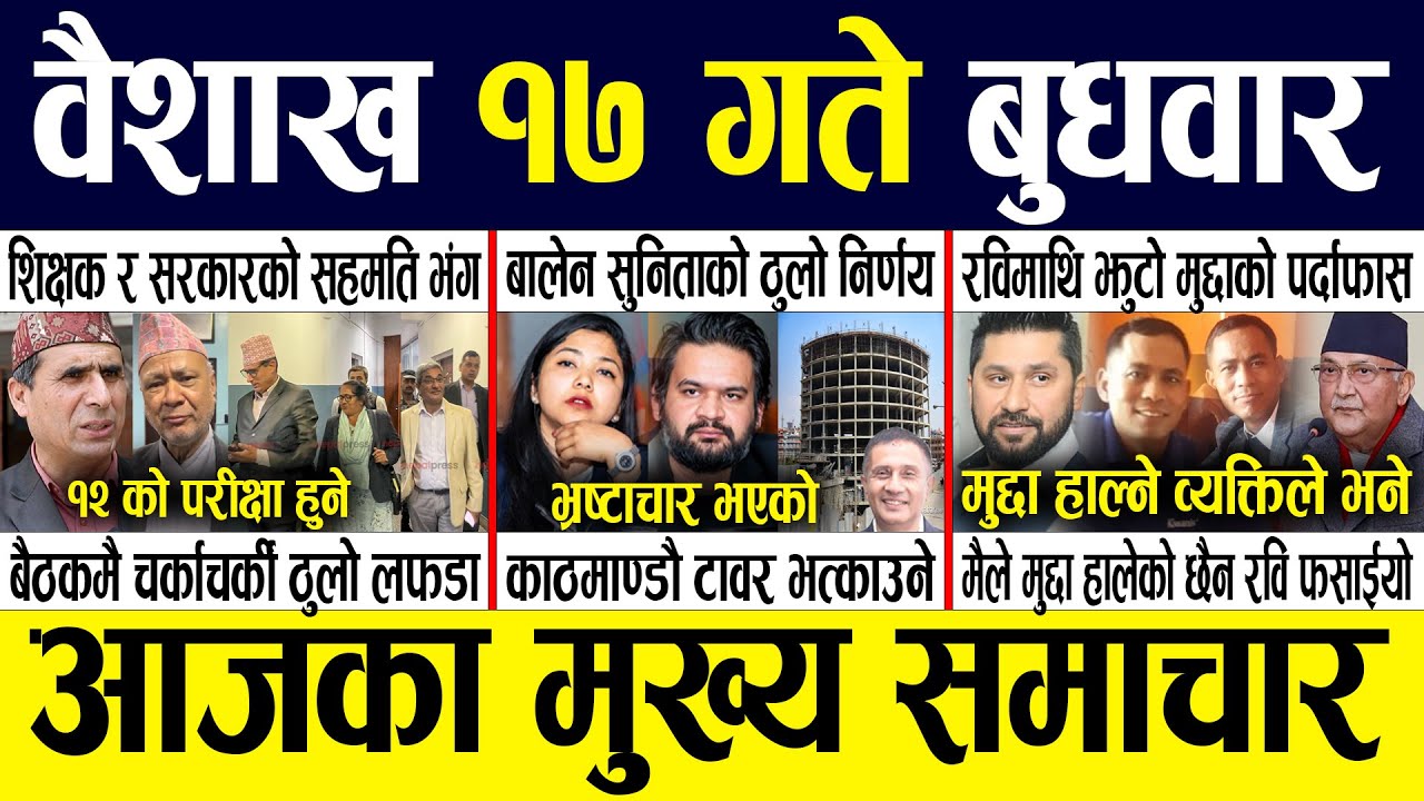 Today news 🔴 nepali news | aaja ka mukhya samachar, nepali samachar ...
