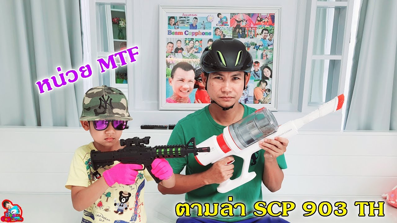 น้องบีม | หน่วย MTF กับภารกิจตามล่า SCP 903 TH | เนื้อหาทั้งหมด ...