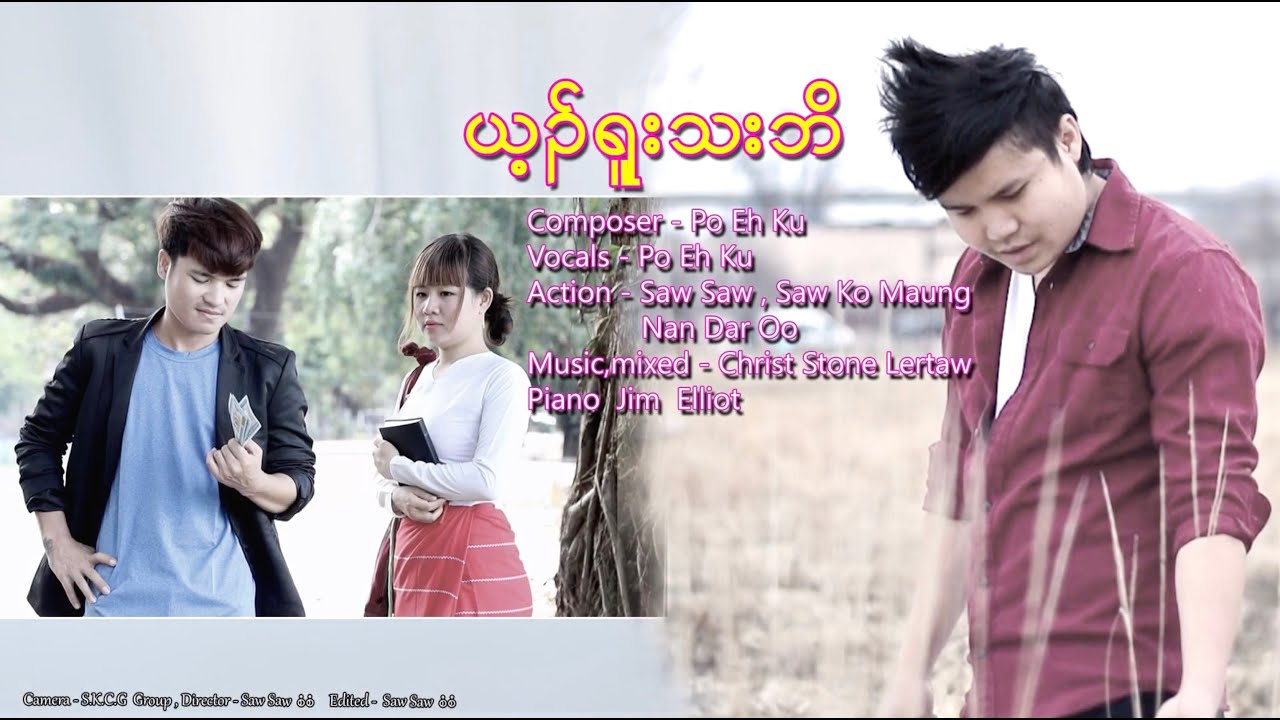 Karen gospel song "Yay Su Tha Boe" by Po Eh Ku - YouTube