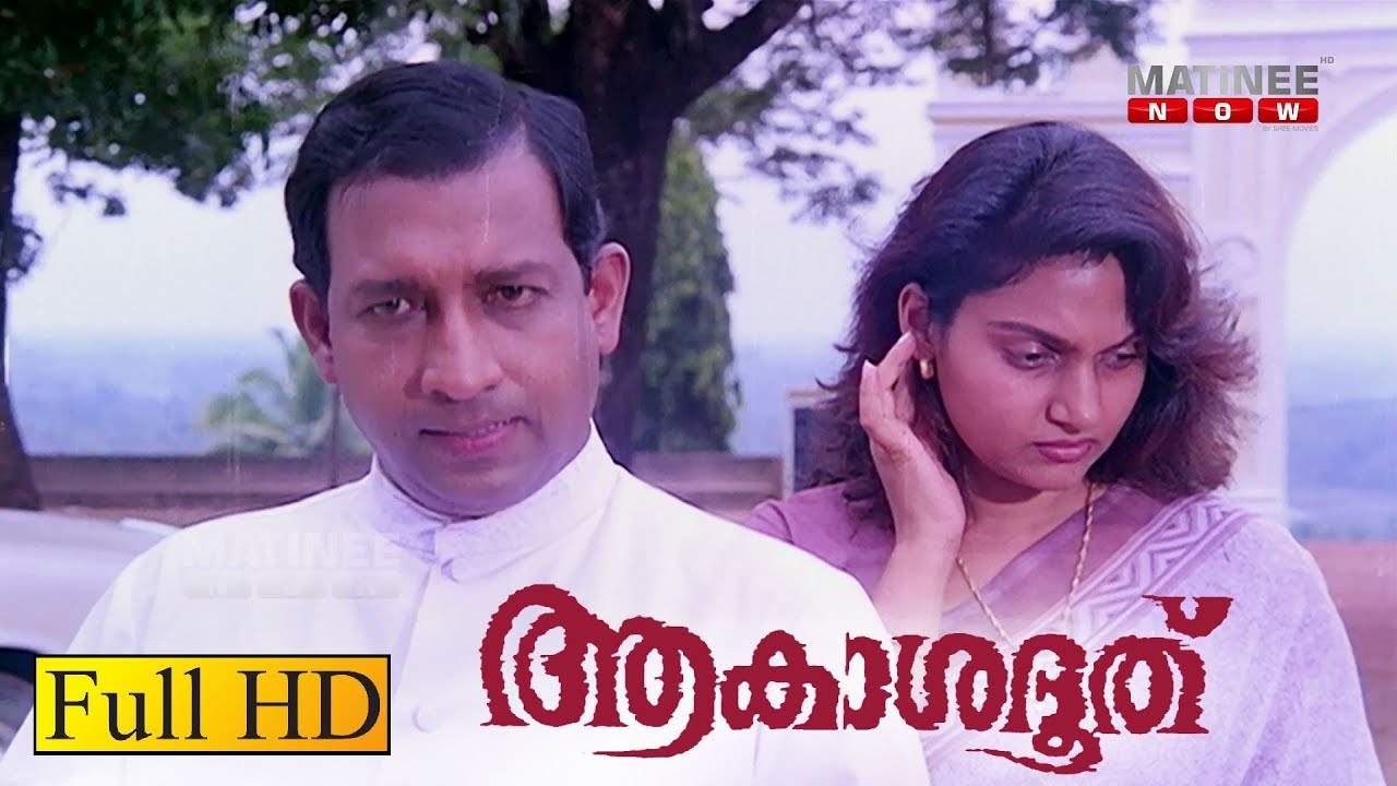 അവിടെ ഞാൻ ആരോട് വഴക്കുണ്ടാക്കാനാ അമ്മേ | Akashadoothu Movie Scene HD ...