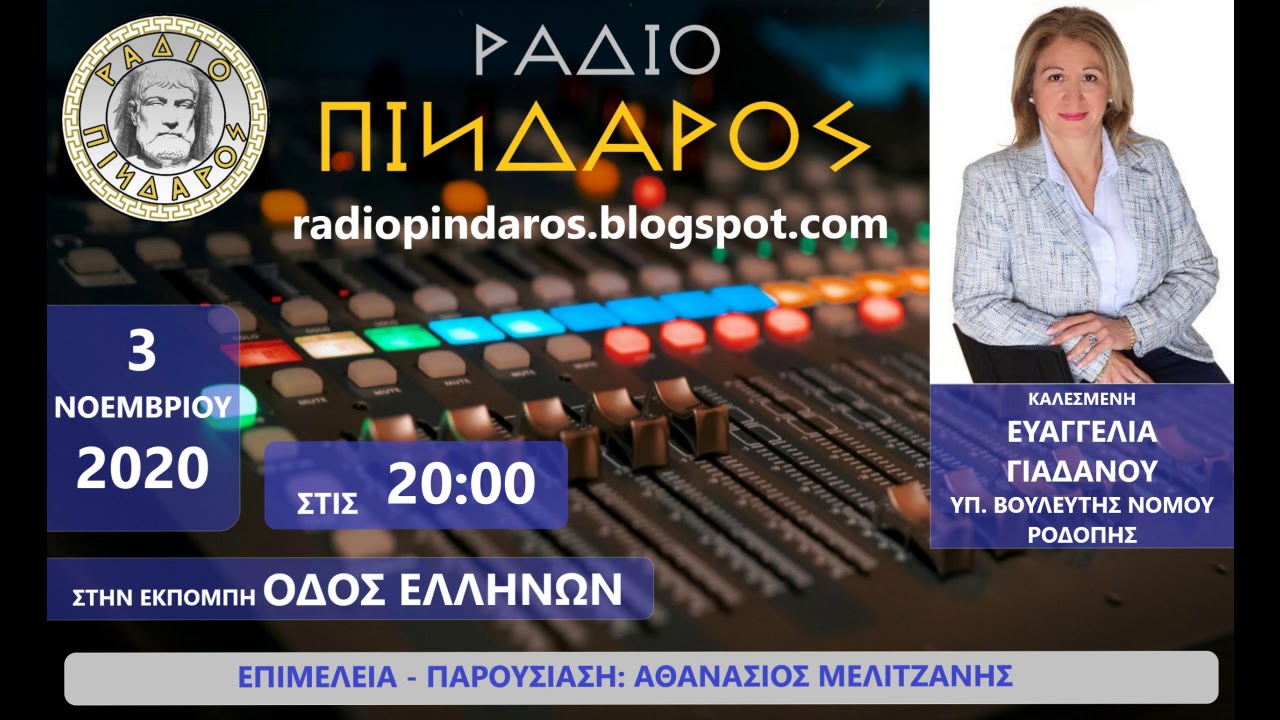 ΕΥΑΓΓΕΛΙΑ ΓΙΑΔΑΝΟΥ : OI ΠΑΡΕΛΑΣΕΙΣ ΚΑΙ ΟΙ ΕΘΝΙΚΕΣ ΕΟΡΤΕΣ ΕΙΝΑΙ ...