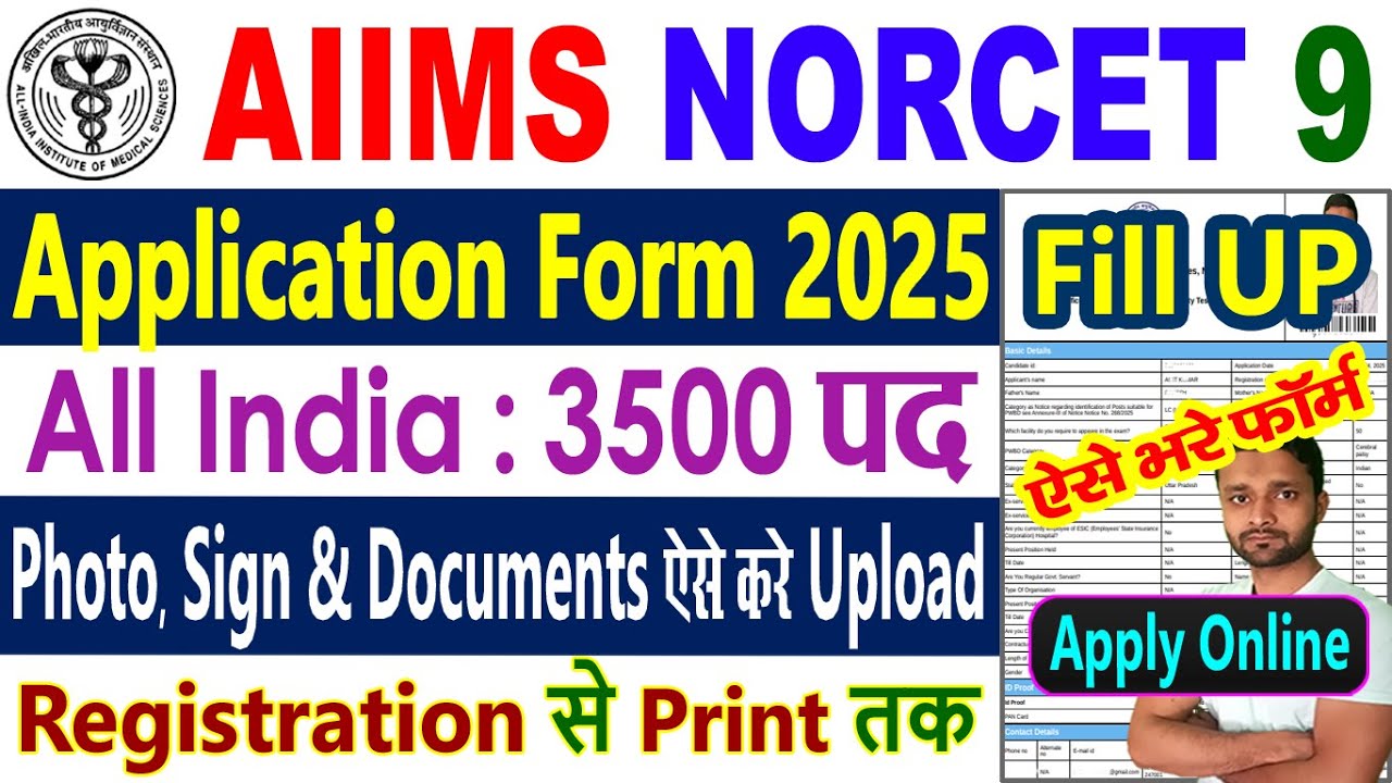 NORCET 9 Application Form 2025 Fill UP | AIIMS NORCET 9 Application ...
