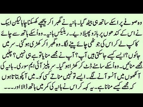 Meri Chahat ho Tum | BOSS EMPLOYEE BASED COMPLETE ROMENTIC URDU NOVEL | Pakeezah Novels