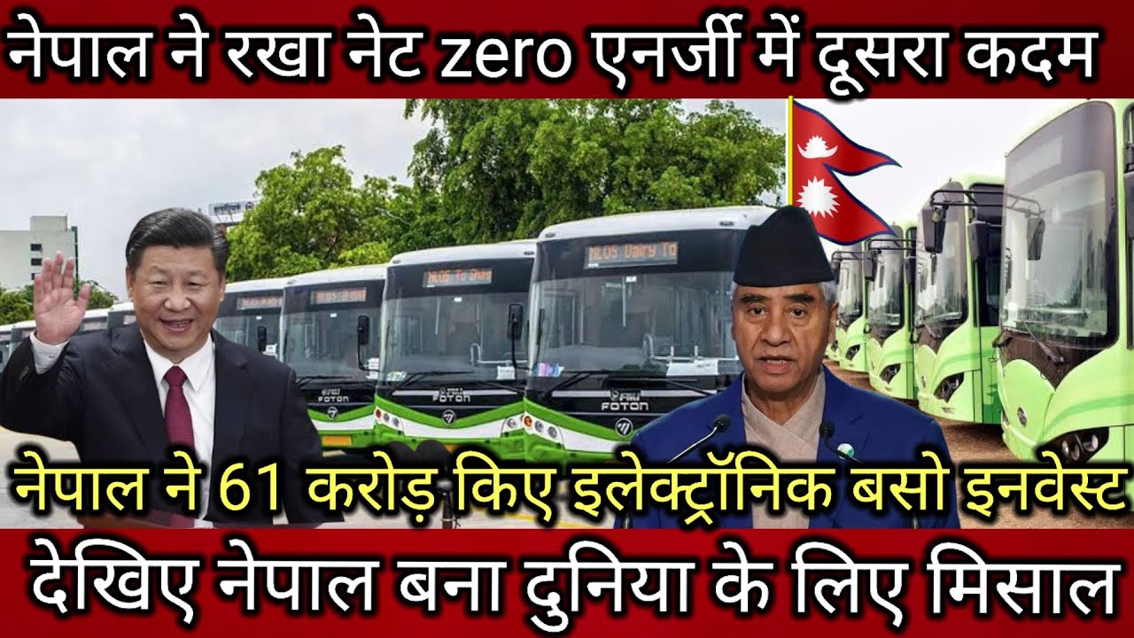 Nepal Sajha Yatayat bringing 37 new electric buses from China ! Nepal's ...
