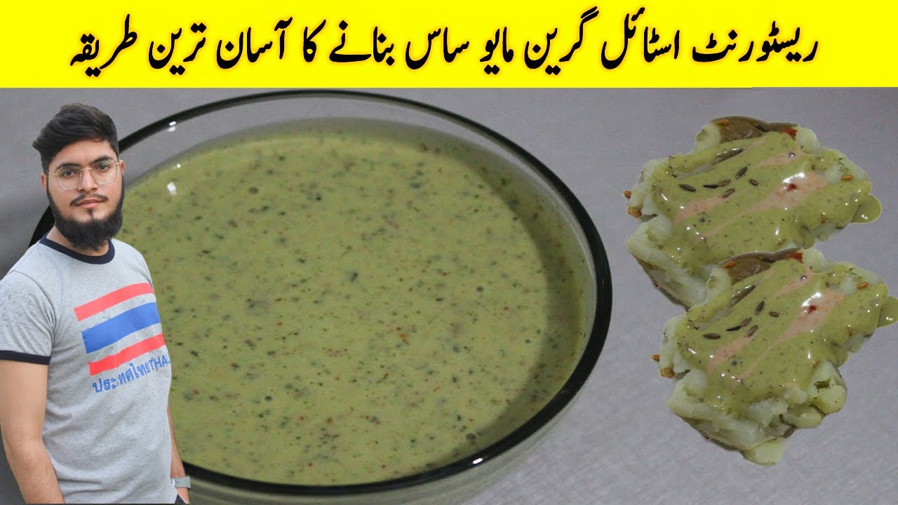Green Mayo Sauce Recipe By Minu Cooking | Perfect Sauce Recipe ...