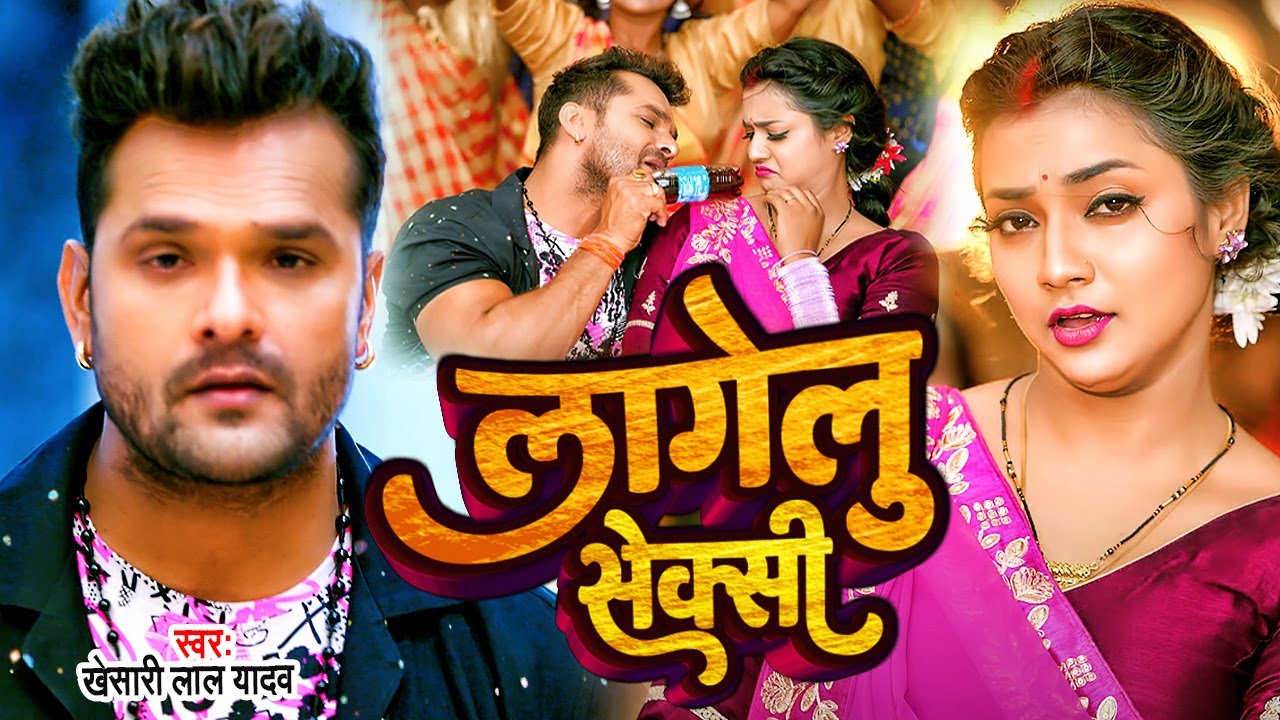 Video #khesari Lal yadav लागेलू सेक्सी Lagelu Sexsi Ft Ashtha Singh ...