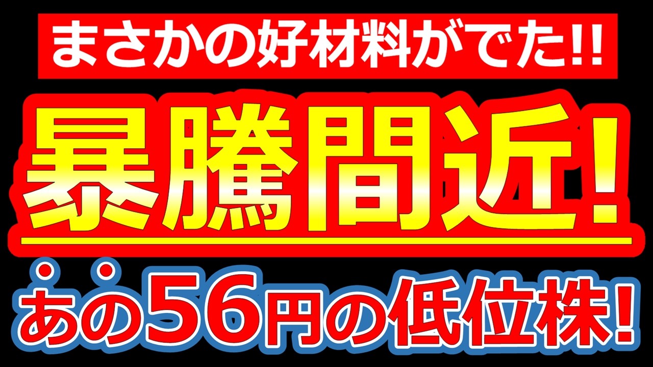 儲かりすぎてヤバい！「生成AI」と「5G端末」で利益が爆跳ねした企業はここだ！ - YouTube
