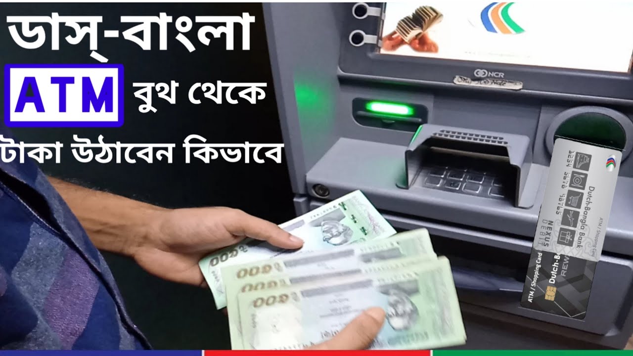 How To Withdraw Money From Ducth Bangla Bank ATM Booth | DBBL Debit ...
