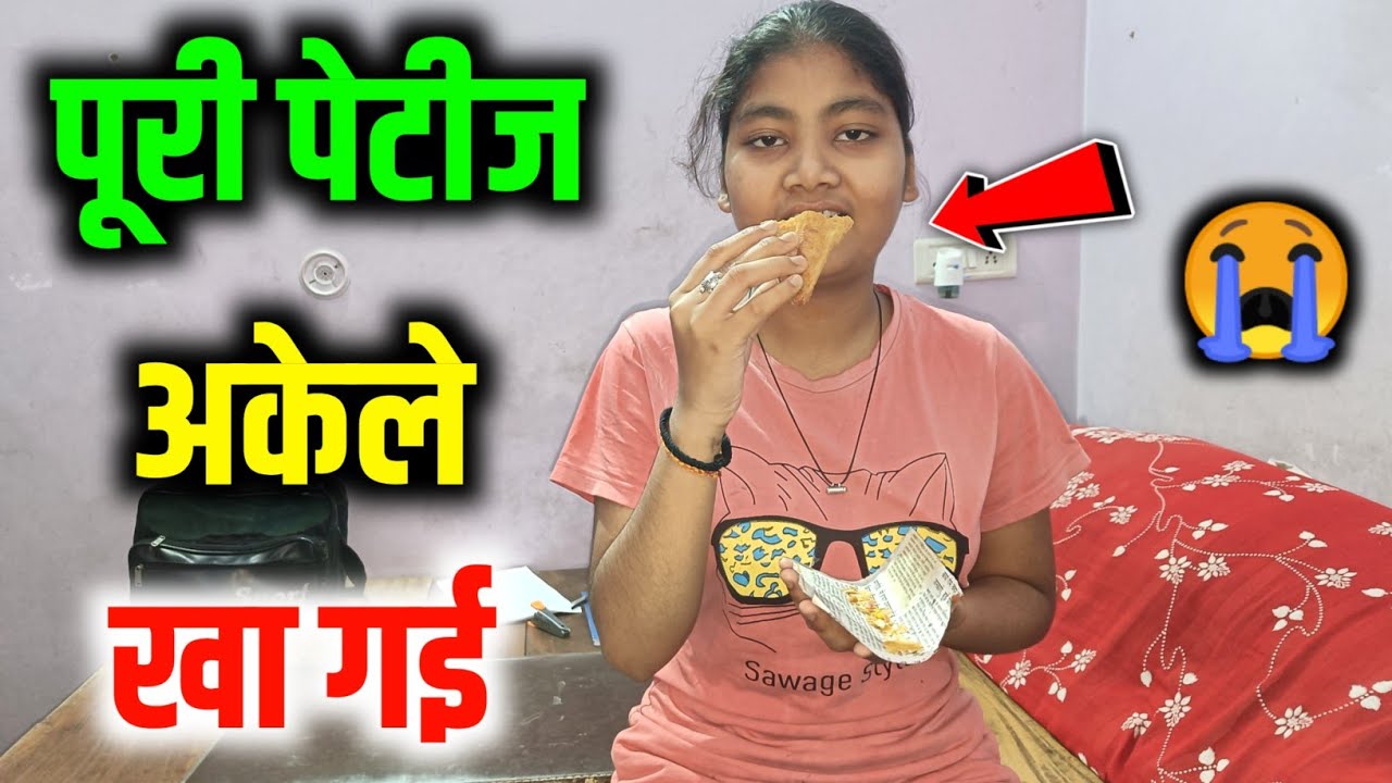 Rakhi Allu Peteez Kha Rahi Hai 😋 || Daily Vlogs || Vlogs || - YouTube