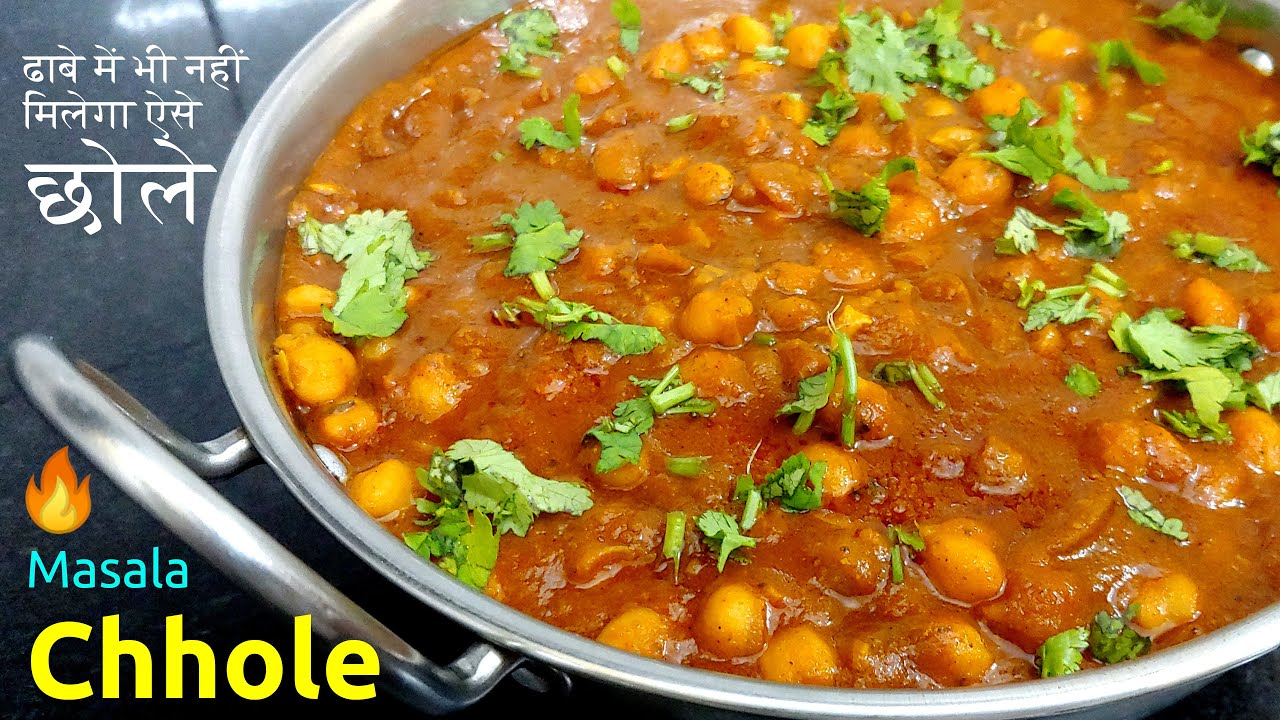 Chhole ki Sabji Recipe | Kabuli Chana ki recipe | chhole chawal ...