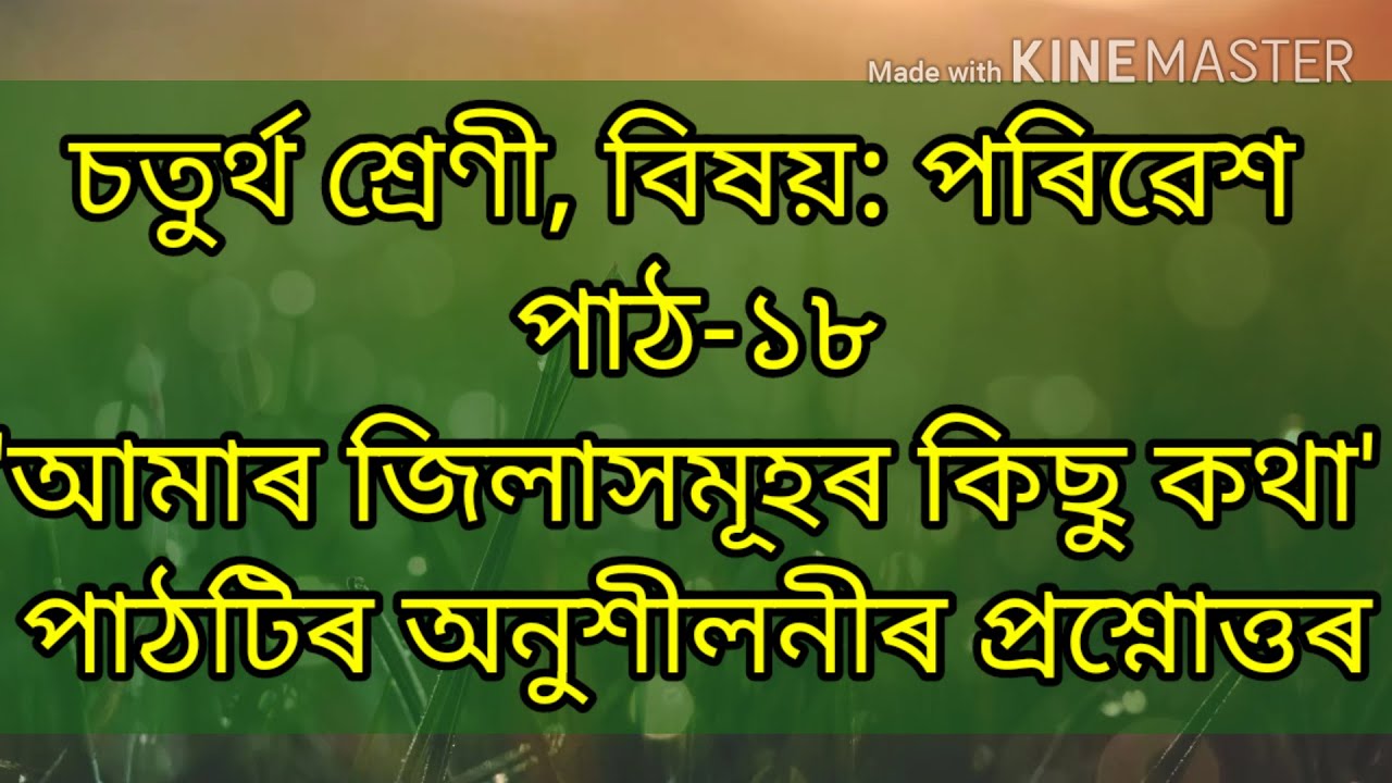 SCERT Class 4 EVS Lesson 18 Question Answer scert-class-4-evs-lesson-18-question-answer