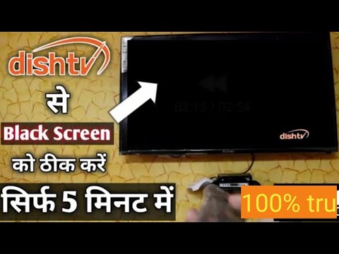 Dish tv Black screen problem,how to solve Black screen problem dish box ...