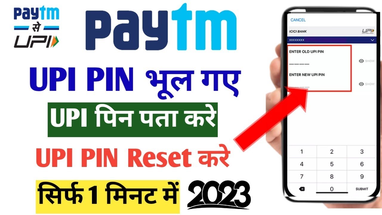 paytm upi pin change kaise kare 2023 - paytm upi pin bhul jaye to kya ...