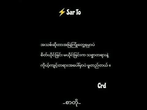 @Thi_Ha_Naing _စာတို #views #feeling#သူများရှိကြသေးလား#အားပေးသူတိုင်း#thankyou - YouTube