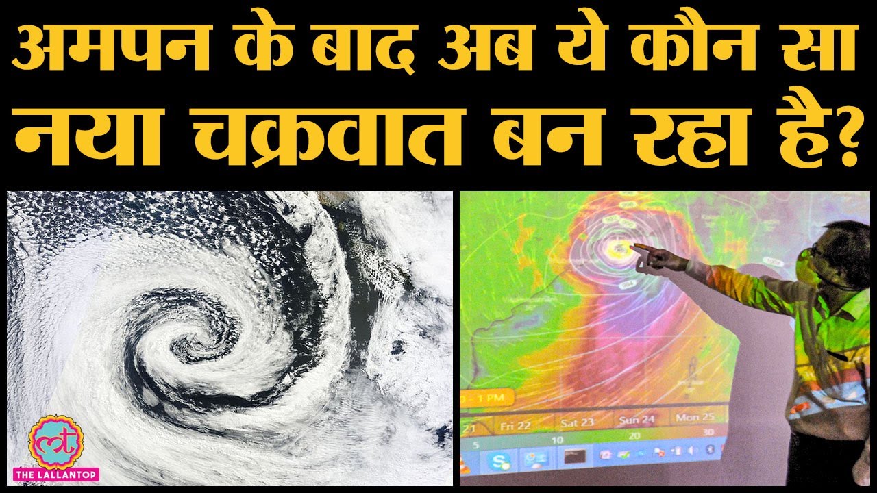 Odisha और Bengal के बाद अब Gujarat पर Cyclone का ख़तरा । Hikka ...