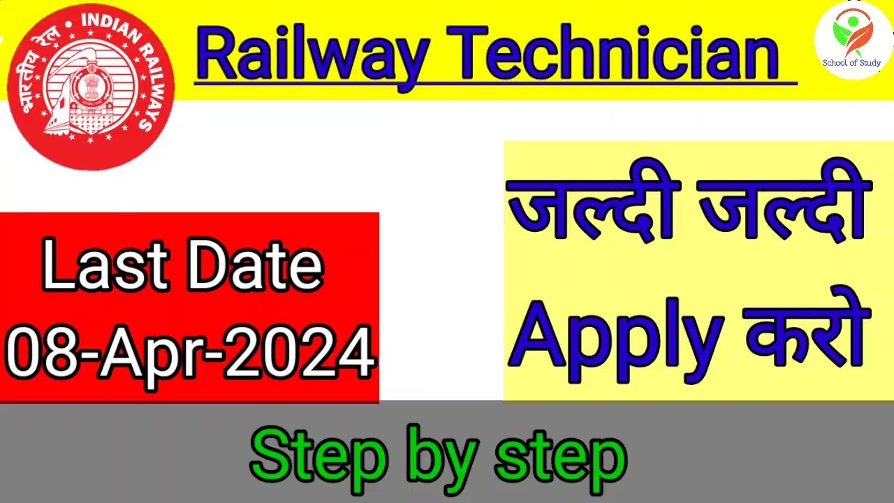 How to apply RRB railway technician apply online step by step # ...