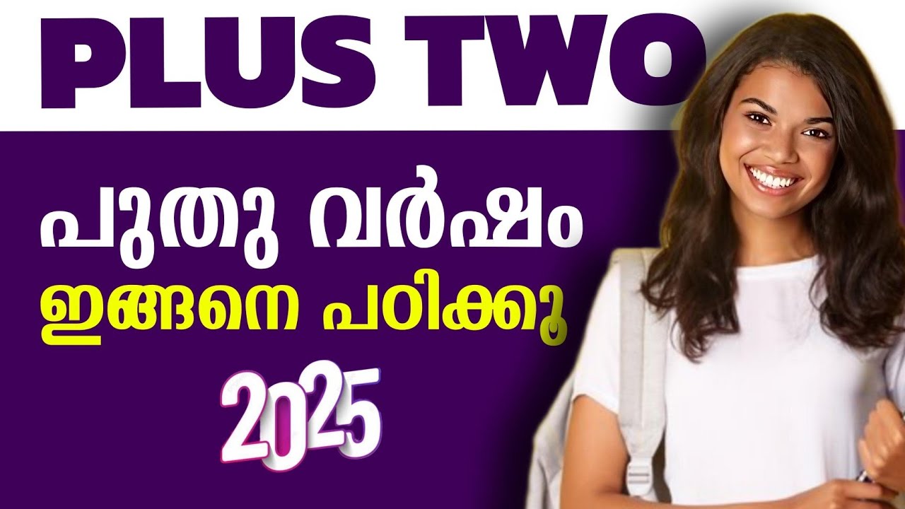 PLUS TWO STUDENTS AND NEW YEAR - YouTube