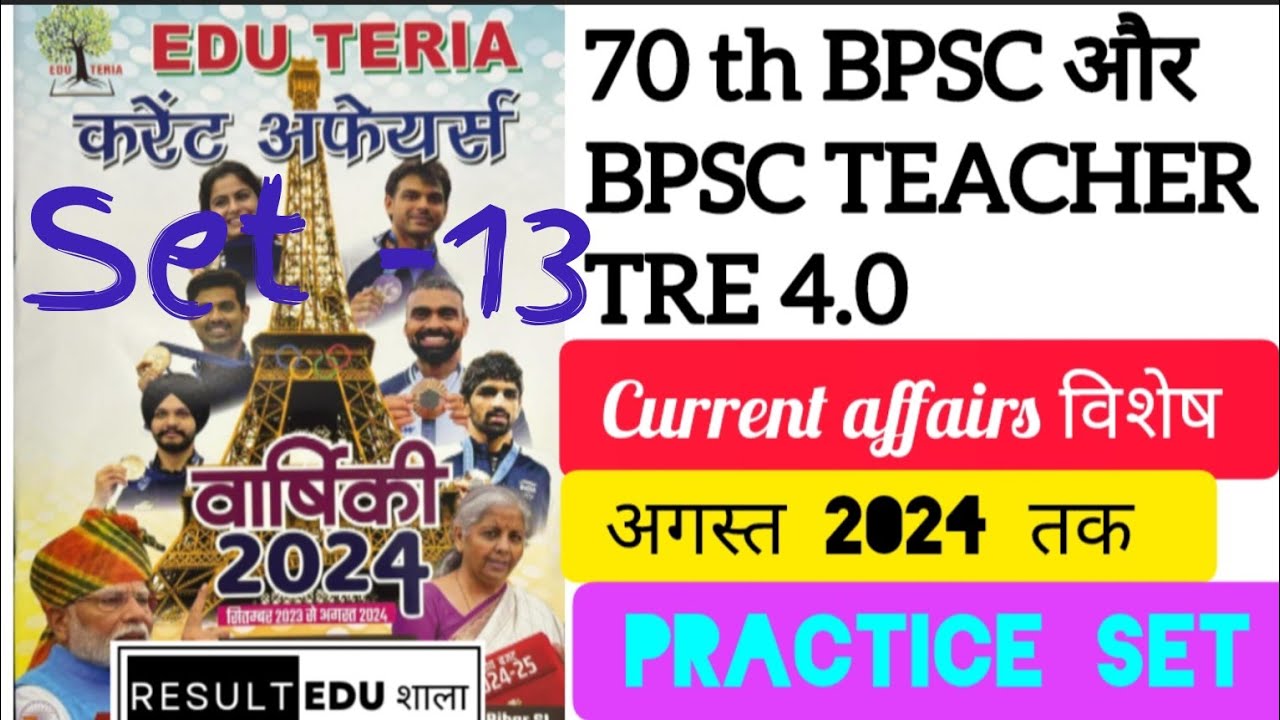 Bpsc Current Affairs Practice/set -13 /Edu teria current affairs Set ...