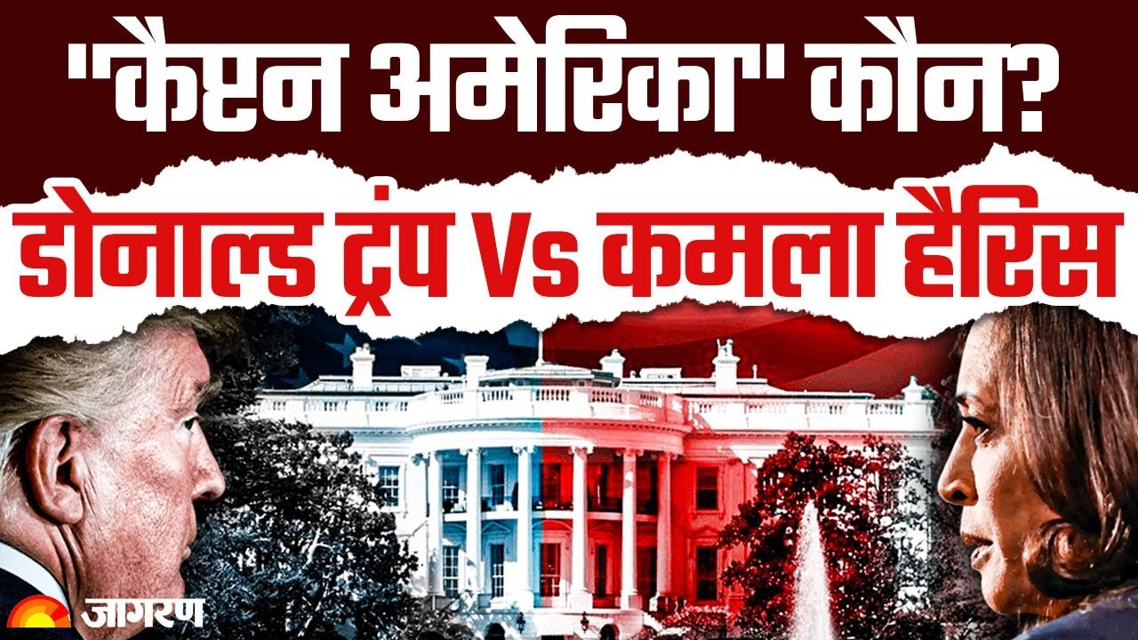LIVE: US Election Result Live Updates | Sharda Sinha Death | Assembly ...