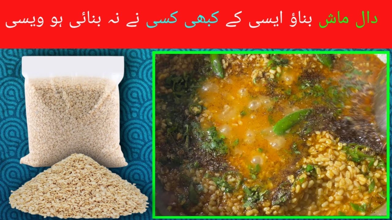 Daal Mash Perfect Recipe By Sk Food Secrets | Daal Recipe | White Daal ...