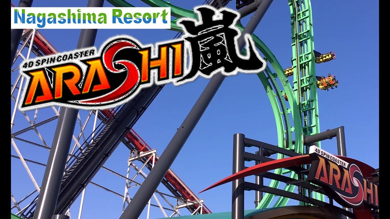 NEW Arashi 4D Spincoaster at Nagashima SpaLand Resort Japan (2017) - YouTube