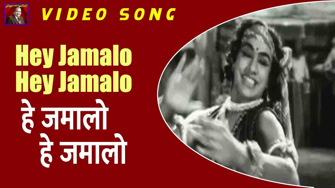 Hey Jamalo Hey Jamalo - Asha, Rafi - Pooja Ke Phool 1964 - Video Song ...