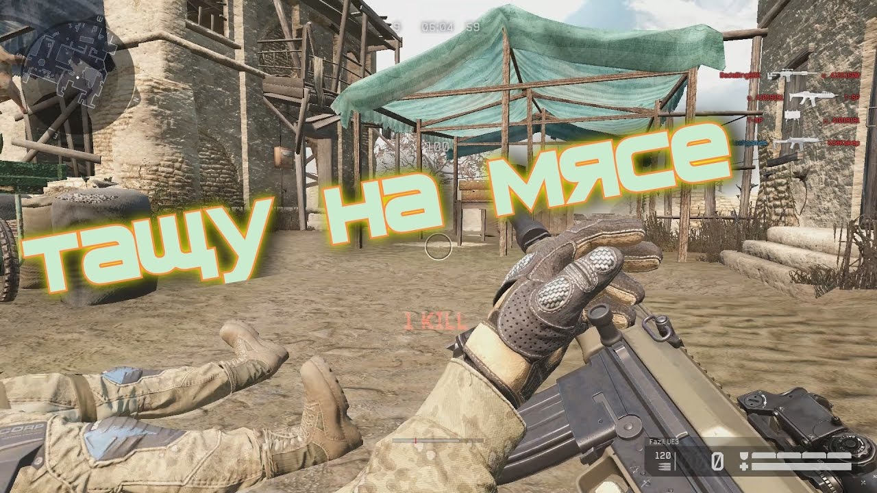 warface: eu: Тащу на мясе - YouTube