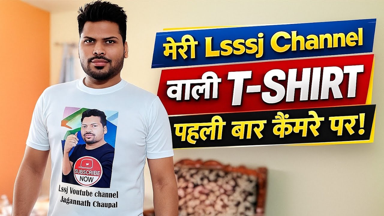 "मेरी #lsssj #youtube #channel वाली T-Shirt पहली बार कैमरे पर | Custom ...
