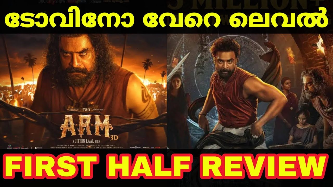 Ajayante Randam Moshanam First Review | ARM First Half Review | ARM ...