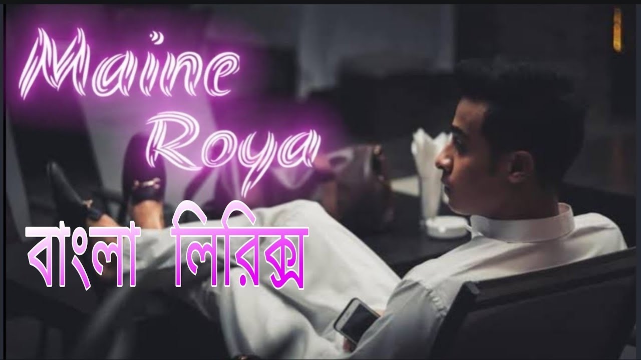 Maine roya (LO-FI) - বাংলা লিরিক্স - তানভীর ইভান - Bangla And Hindi ...
