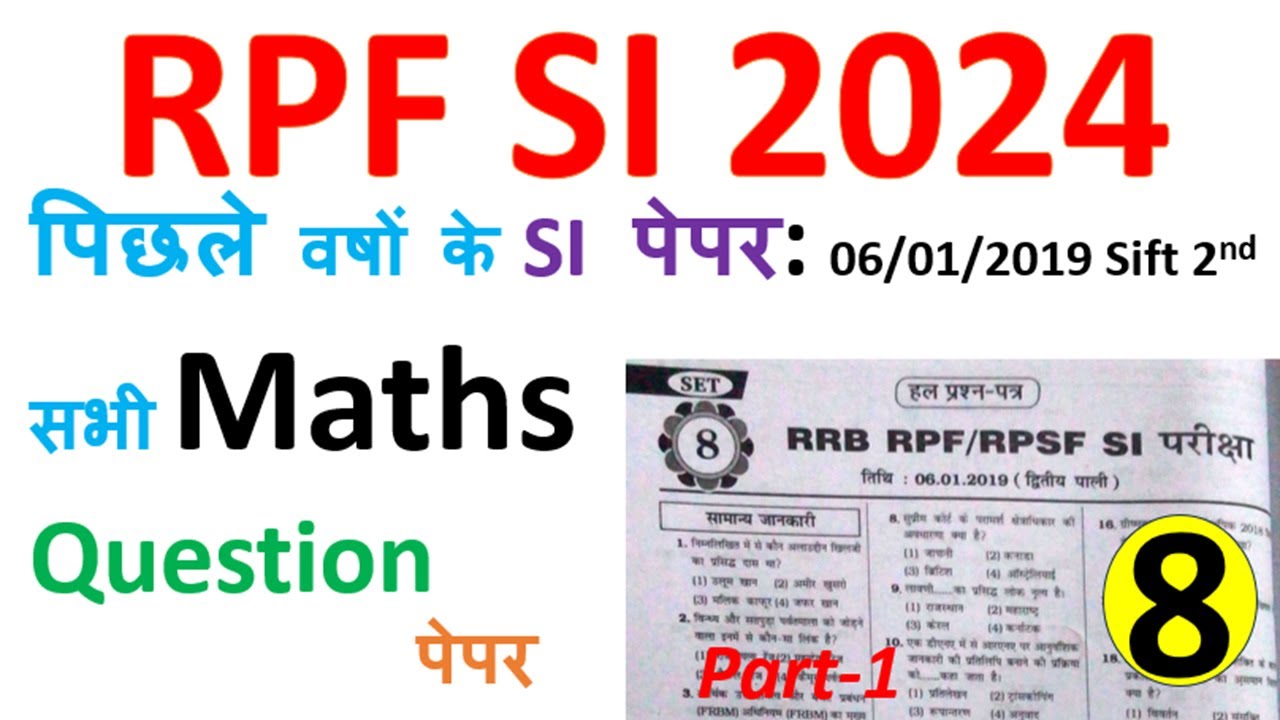 RPF SI Constable 2024 | rpf si maths previous year question paper | rpf ...