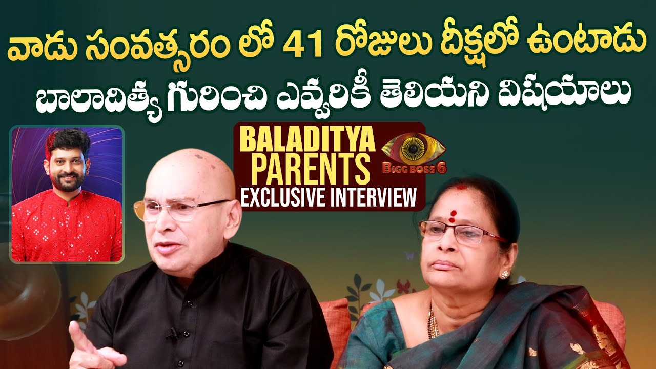 Bigg Boss 6 Baladitya Mother and Father Exclsuive Interview | Mana ...