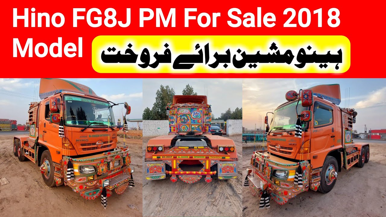 Hino FG8J Model 2018 New Truck For Sale In Pakistan I QamarTv - YouTube
