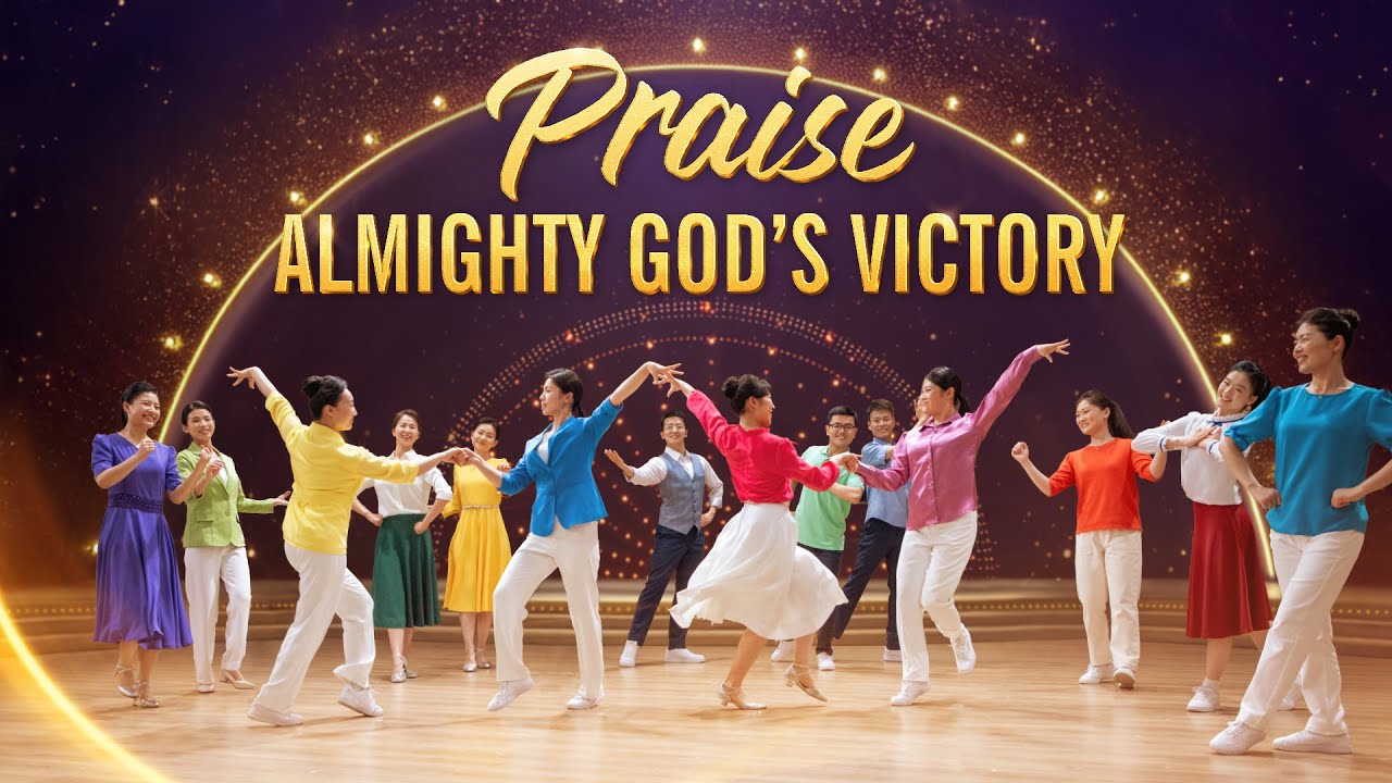 Christian Dance | "Praise Almighty God's Victory" | Praise Song | GOSPEL OF THE DESCENT OF THE ...