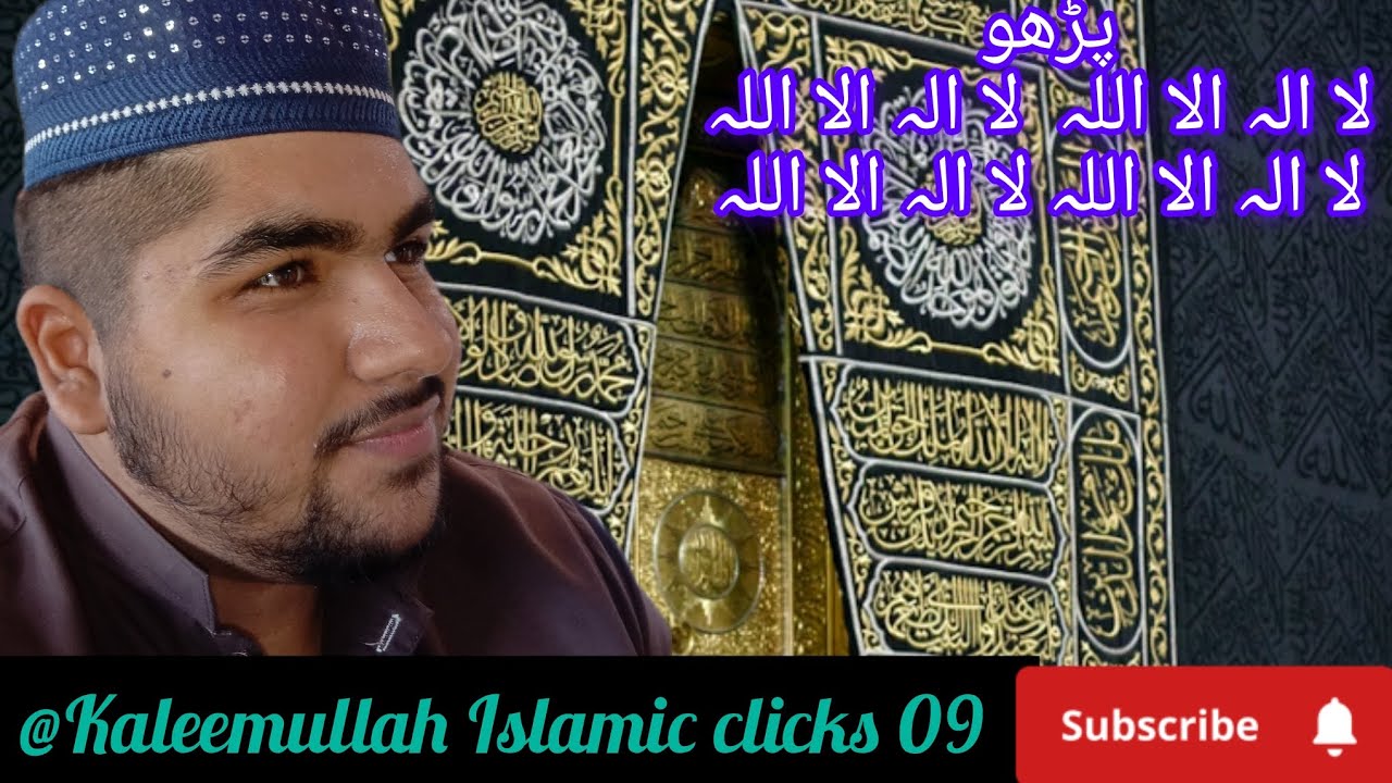 Paro la ilaha illallah Kalam butifullvoicerecite Kalam Kaleemullah ...
