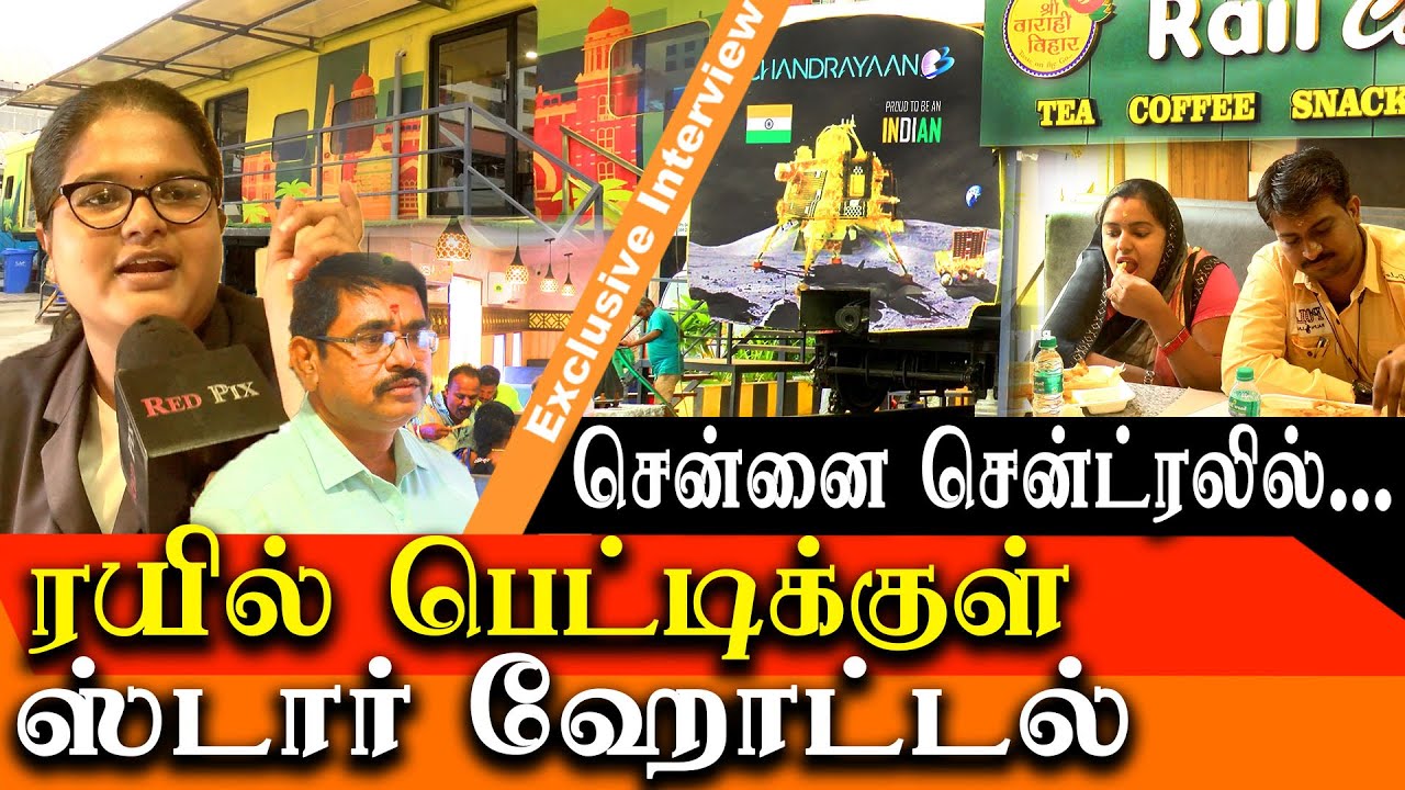 MGR Chennai Central railway station - Train Restaurent - A New ...