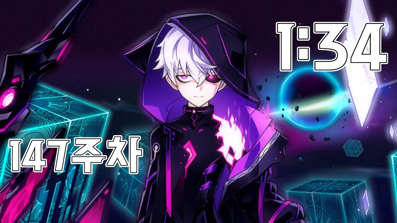 [엘소드 / ELSWORD KR] 매드 패러독스 헤니르의 시공 147주차 1:34 / Mad Paradox Henir ...