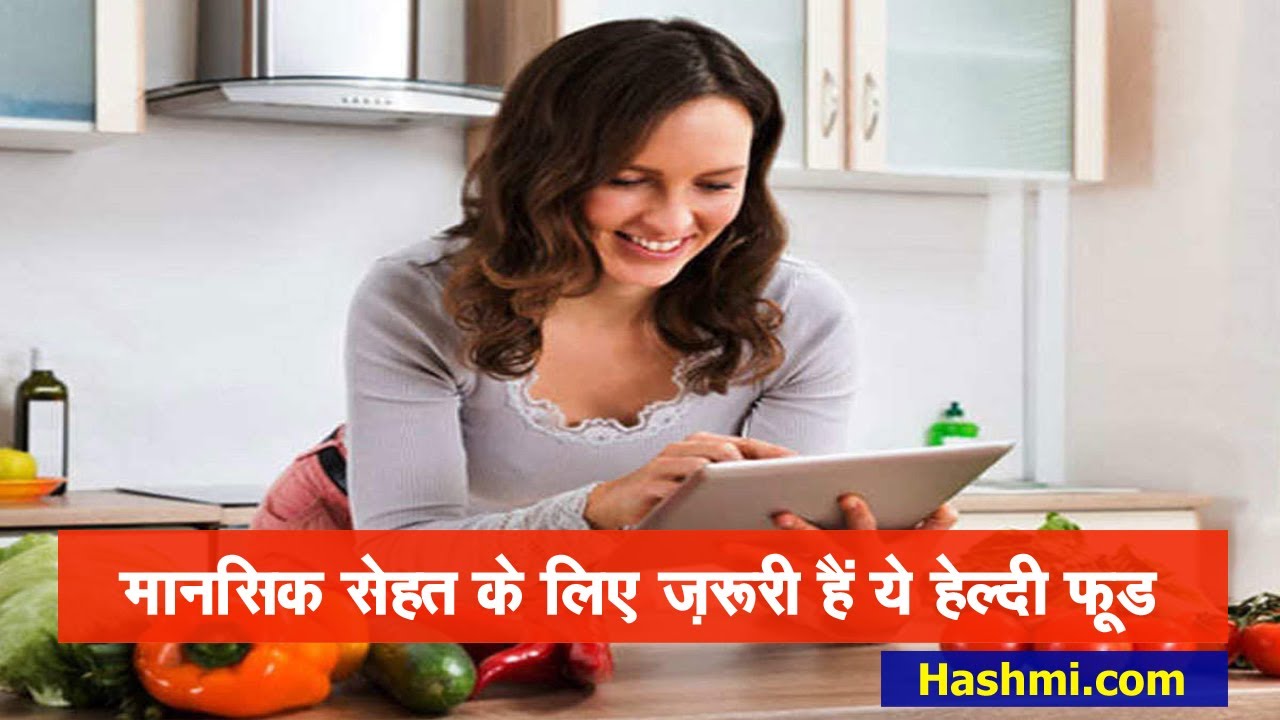 mansik rog door karne ke upay - Natural Home Remedy Gharelu Nuskhe ...