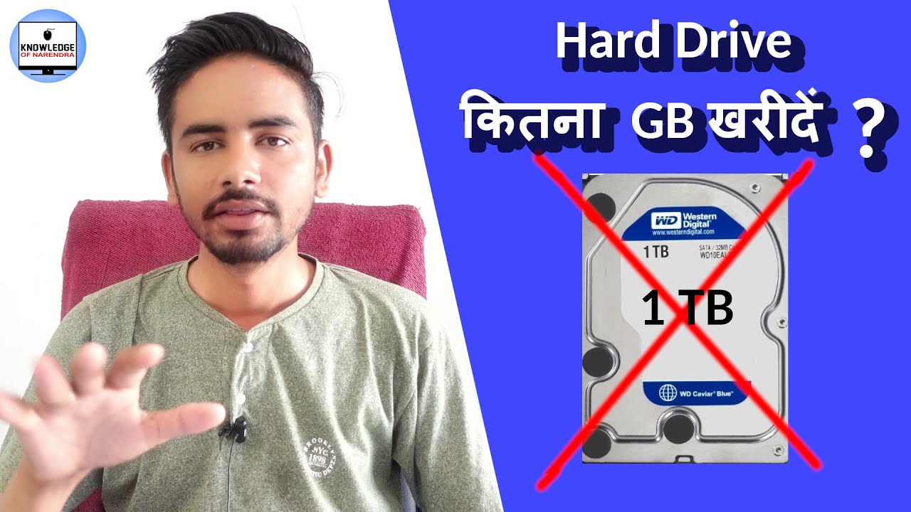 कितने GB हार्ड ड्राइव खरीदें ? Hard Disk buy tips | How big hard drive ...