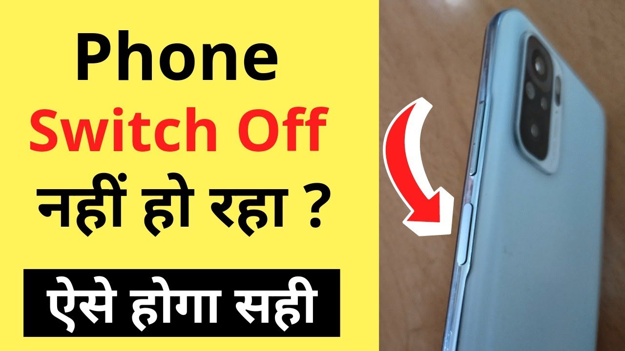 Phone Power Off Nahi Ho Raha | Power Off Option Not Available/Showing ...